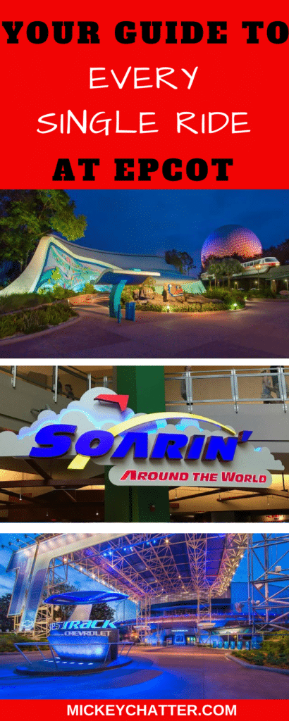 Your Guide to the Epcot Rides - Mickey Chatter